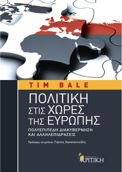 Πολιτική στις χώρες της Ευρώπης